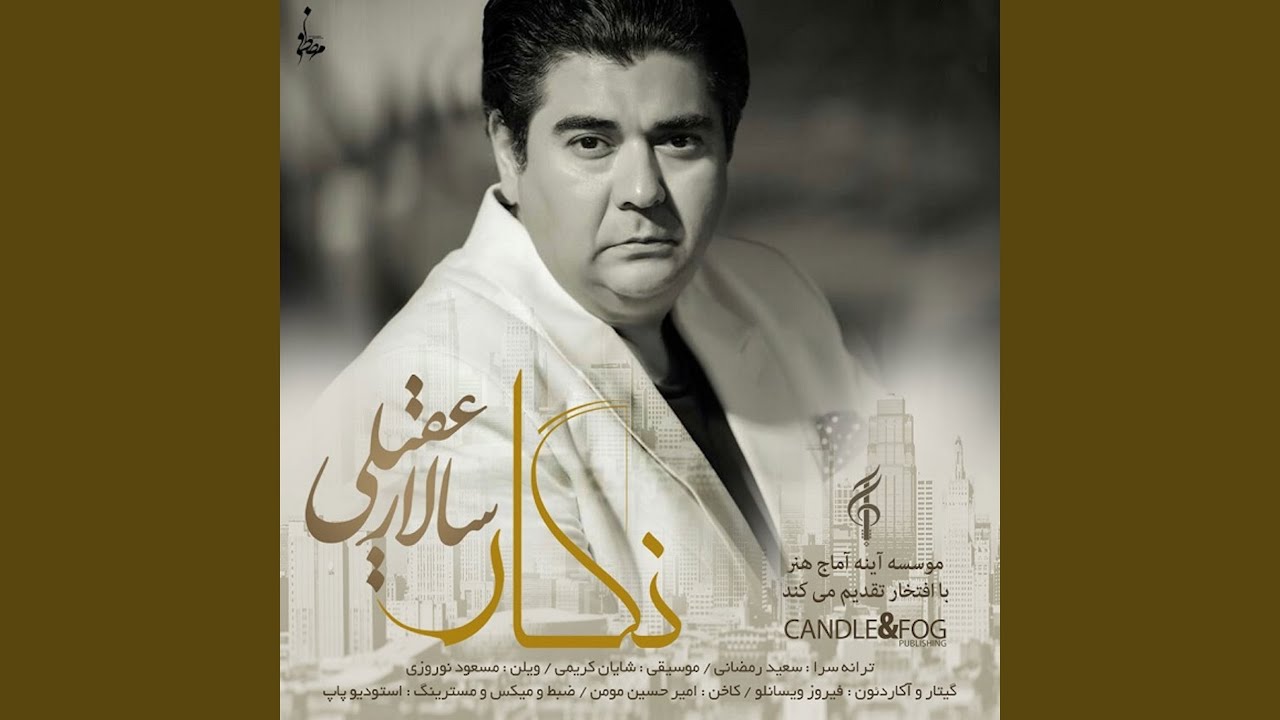 Dar Zire In Avar - YouTube