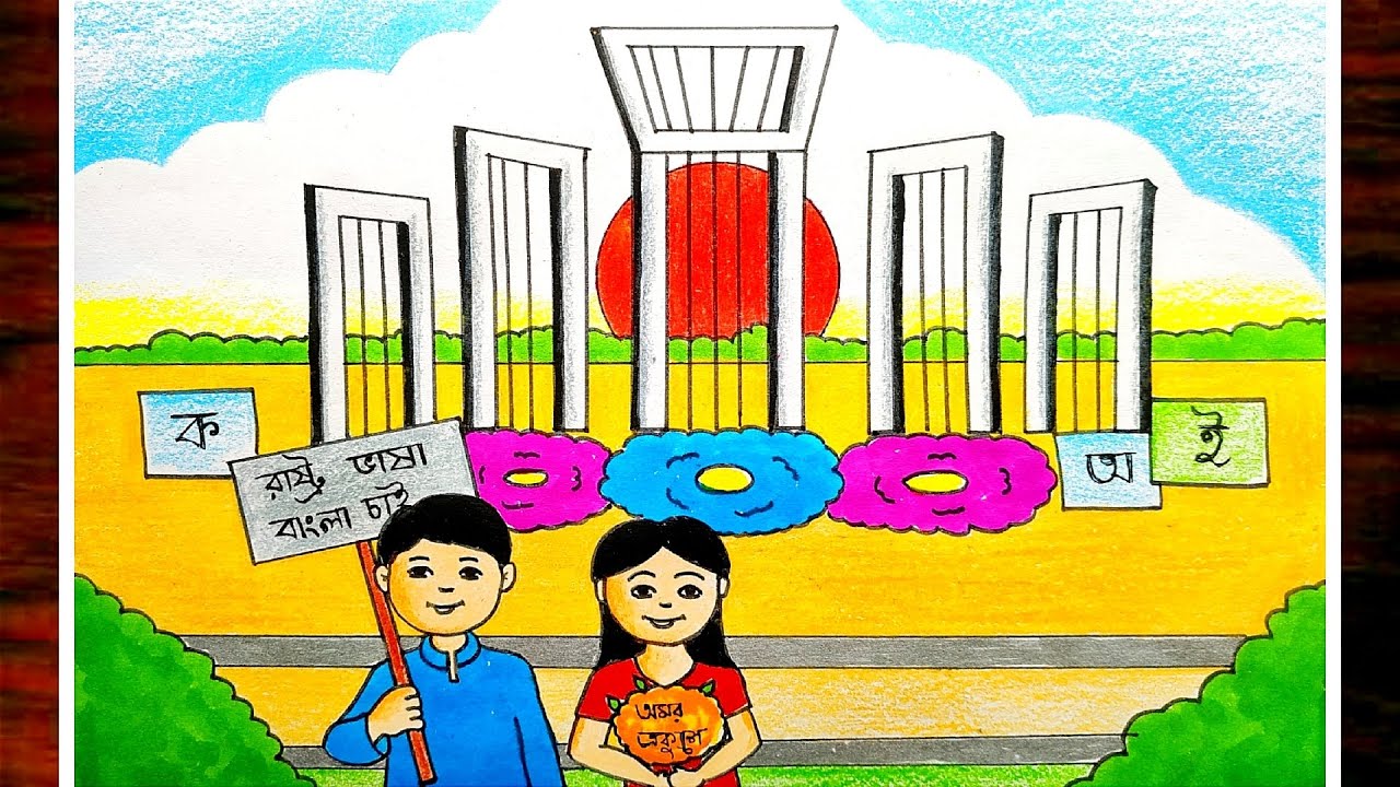 How To Draw A Scenery Of Mother Language Day| 21 February|Shahid Minar ...