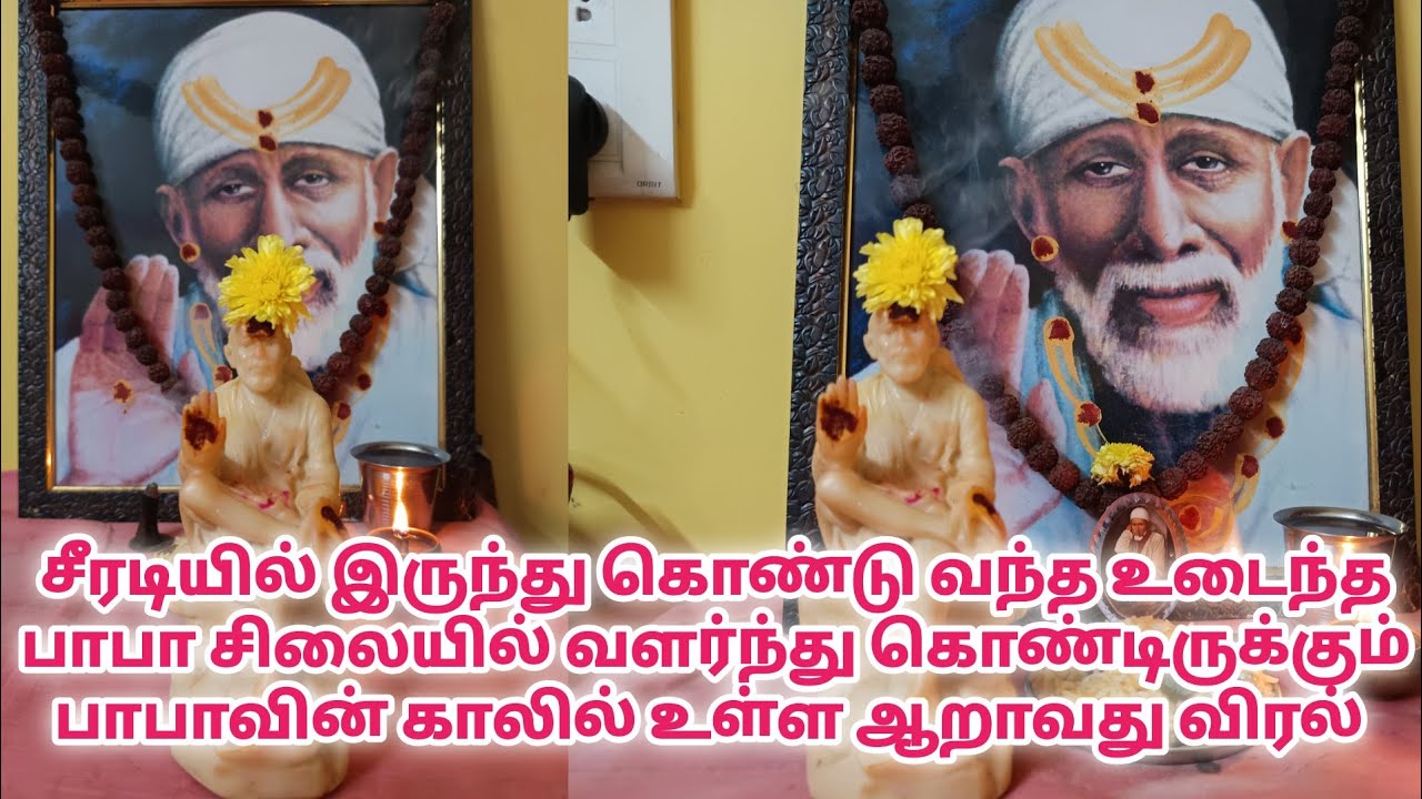 சீரடி சாய் பாபா துனி SHIRDI SAI BABA DHUNI is live - YouTube