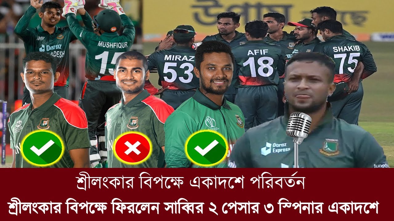 দেখুন ২য় ম্যাচে বাংলাদেশের একাদশ! ফিরলেন সাব্বির ২ পেসার ৩ স্পিনার ...