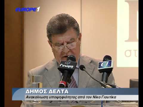ΥΠΟΨΗΦΙΟΣ ΓΙΑ ΤΟΝ ΔΗΜΟ ΔΕΛΤΑ Ο ΚΩΣΤΑΝΤΙΝΟΣ ΓΙΟΥΤΙΚΑΣ - YouTube