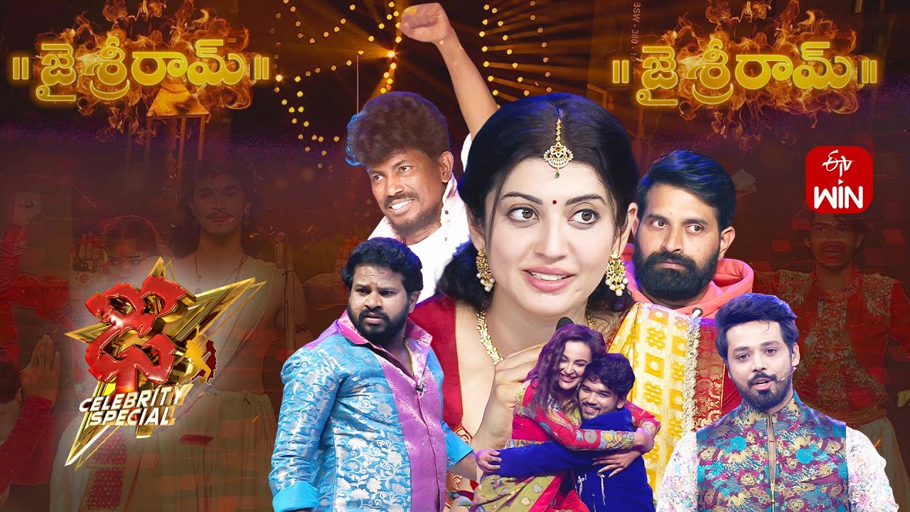 Dhee Celebrity Special Latest Promo | 17th April 2024 | Hyper Aadi ...