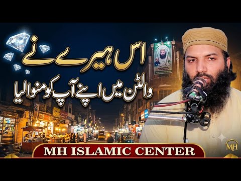 Maulana Qari Muhammad Obaidullah Ahsan Sb l Mh islamic center