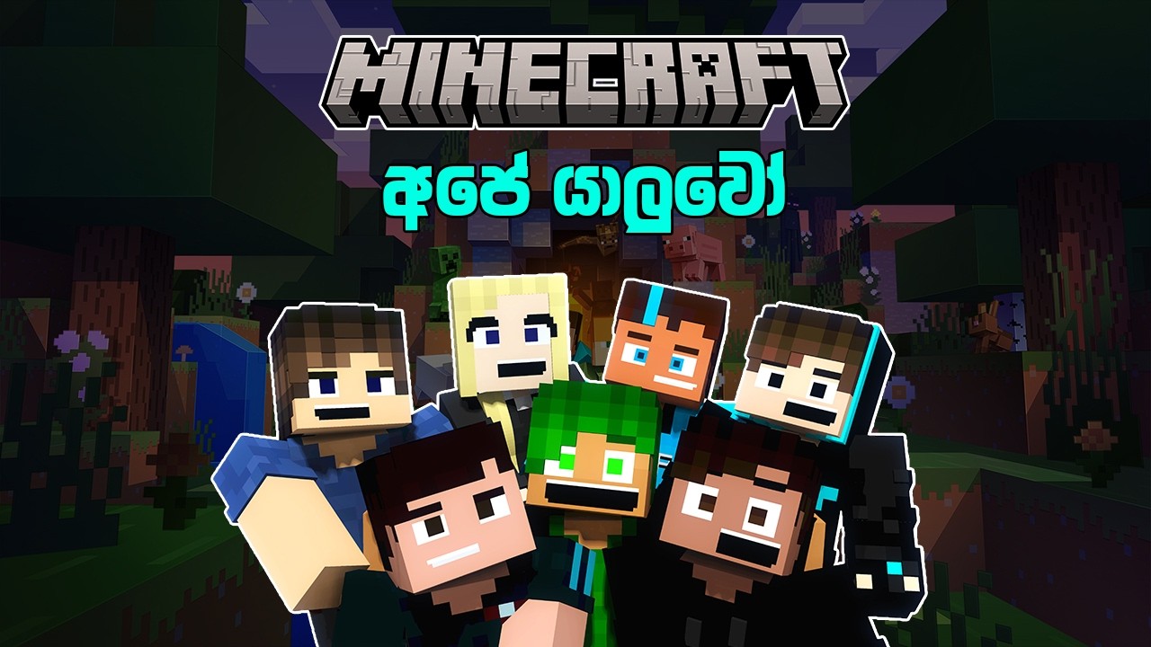 MINECRAFT SINHALA LIVE GAMEPLAY - වැඩක් උනෙ නැ ඔහෙ නිකන් ගැහුවා ...