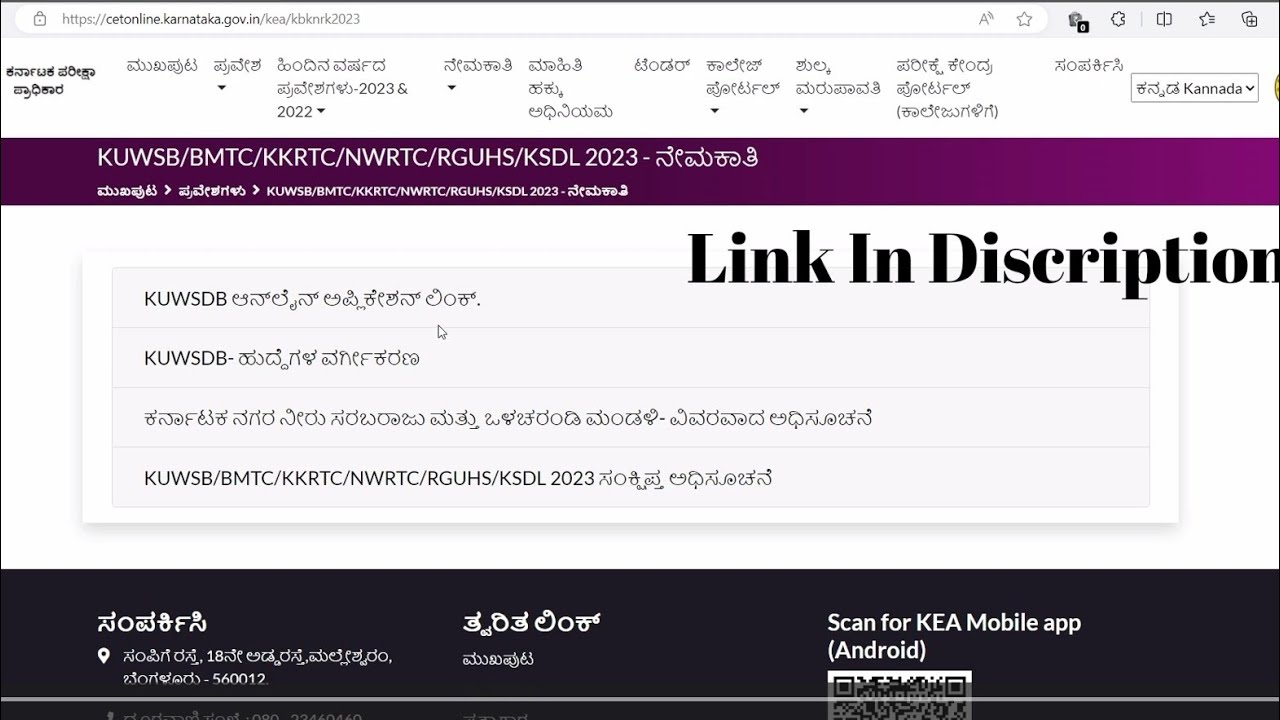 KUWSDB (AE) ONLINE APPLICATION ! Civil Engineering Job - YouTube