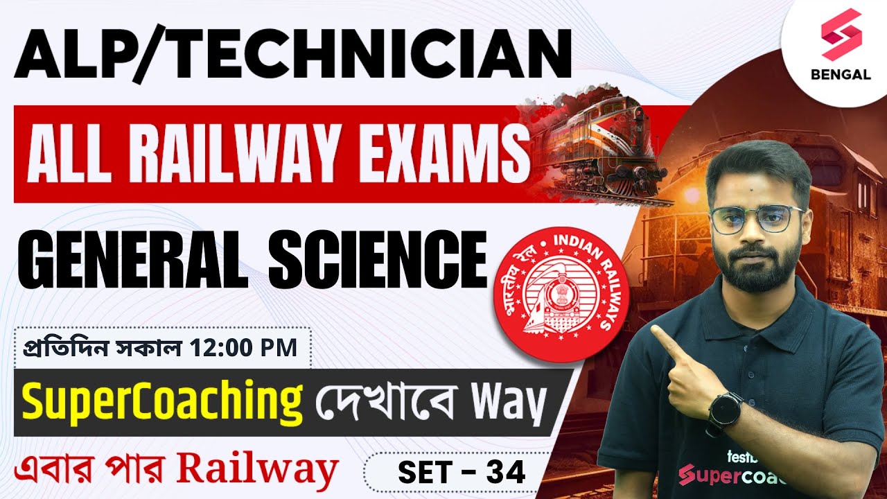 RRB ALP/ Technician 2024 | GS Practice Set in Bangla | General Science | Set - 34 | By Protyush ...