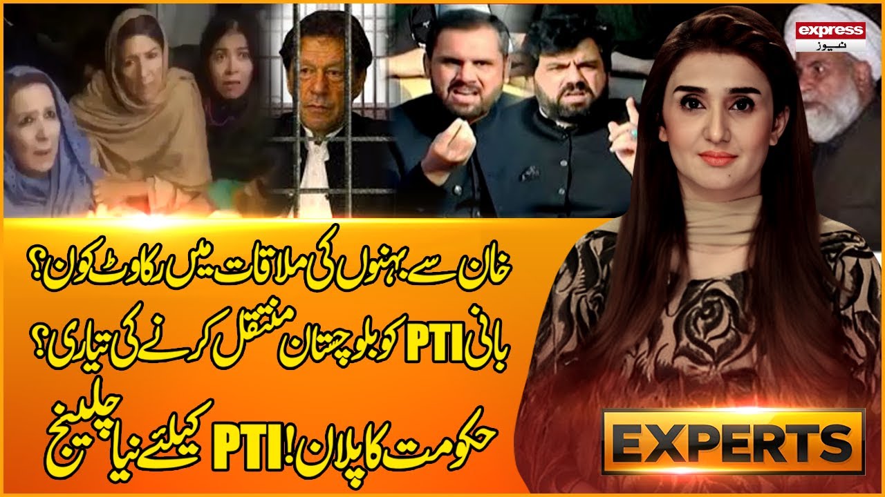 Who Stops Imran Khan Sisters To Meet Their Brother ? Imran Khan's ...