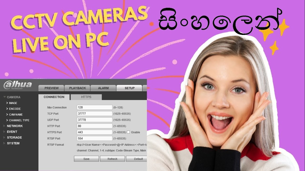 Dahua CCTV Camera VLC Player එකෙන් බලමු - YouTube