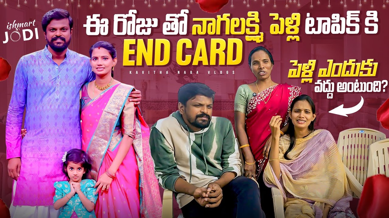 End Card to Naga lakshmi marriage Topic | Adi Reddy | Ishmart Jodi 3 ...