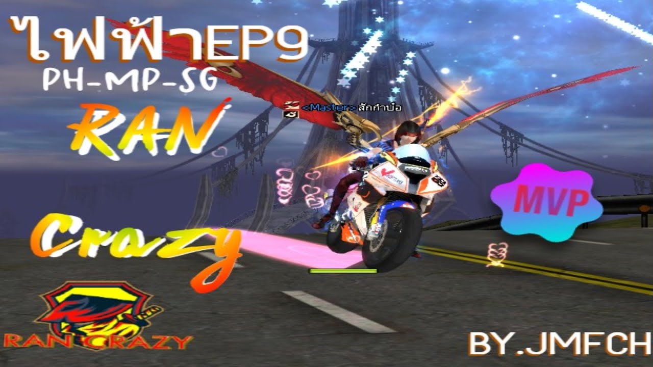 ไฟฟ้า Ran Crazy Episode 9 1 - YouTube