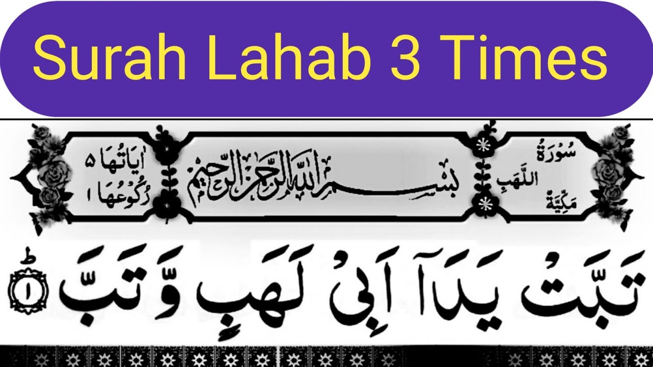 Surah Lahab 3 Times Three Times
