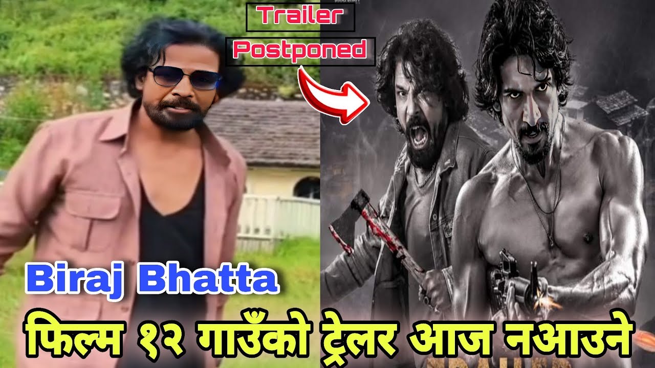 फिल्म १२ गाउँको ट्रेलर आज नआउने | 12 Gaun | Biraj Bhatta, Sameer Bhatta ...
