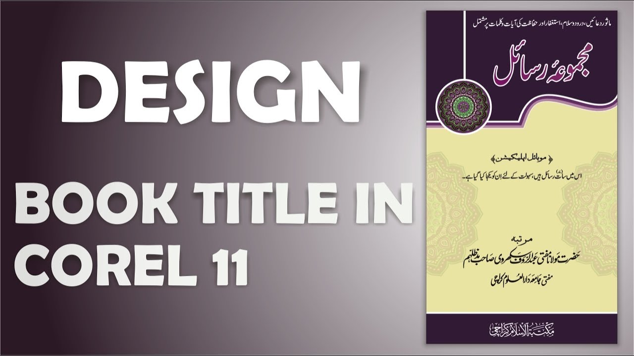 Book Title Design in CorelDraw 11 - YouTube