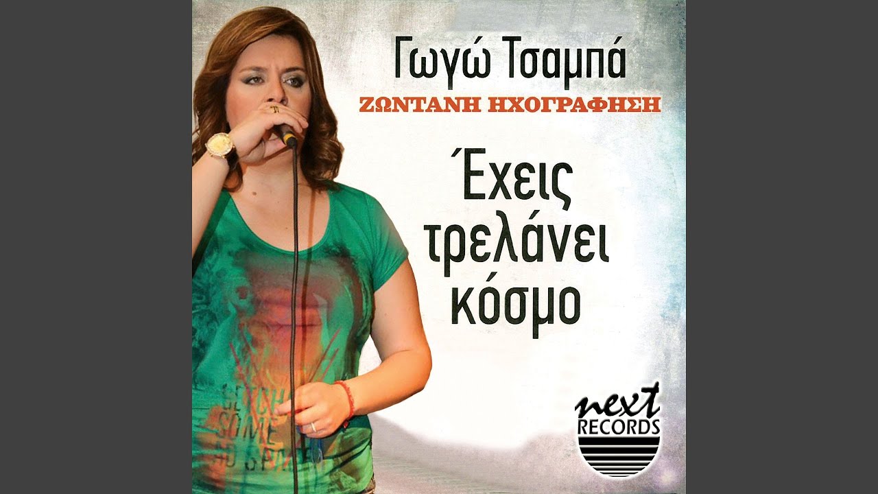 Den Sou Kano Ton Agio (Live) - YouTube