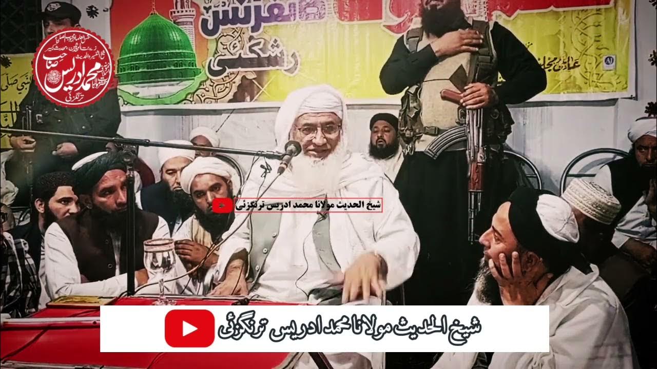 Shaikh ul Hadees Molana Muhammad Idrees Sahib #Sheikh ul #Hadees #Molana #Muhammad #Idrees # ...