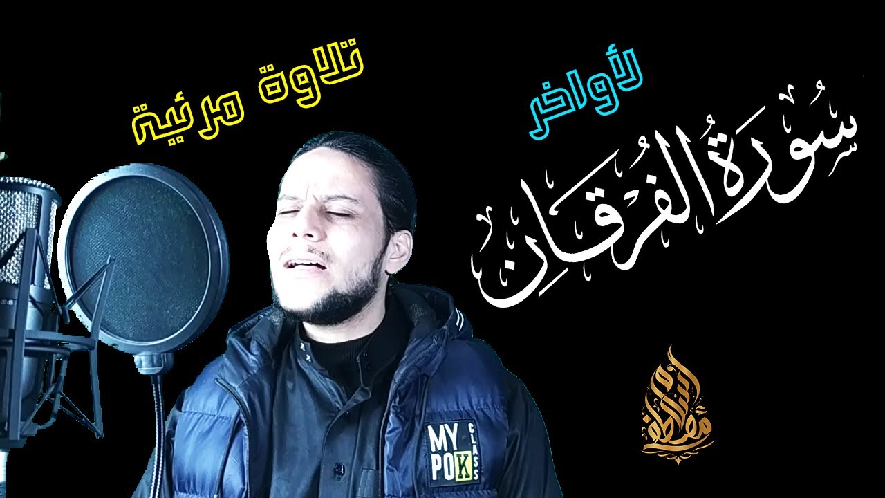 وعباد الرحمن الذين يمشون على الأرض هونا وإذا خاطبهم الجاهلون قالوا