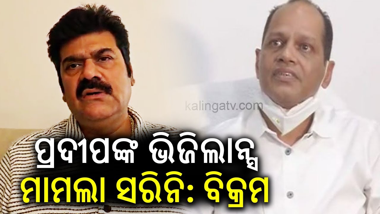 Ex-MLA Bikram Panda says Pradip Panigrahi hasn't been exonerated in the ...
