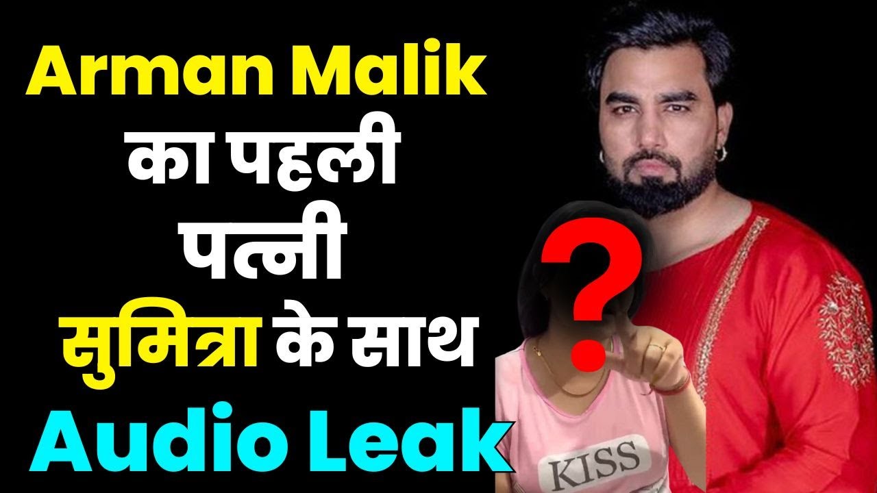 Did Armaan Malik tie the knot with Laksh? Armaan Malik wife Sumitra ...