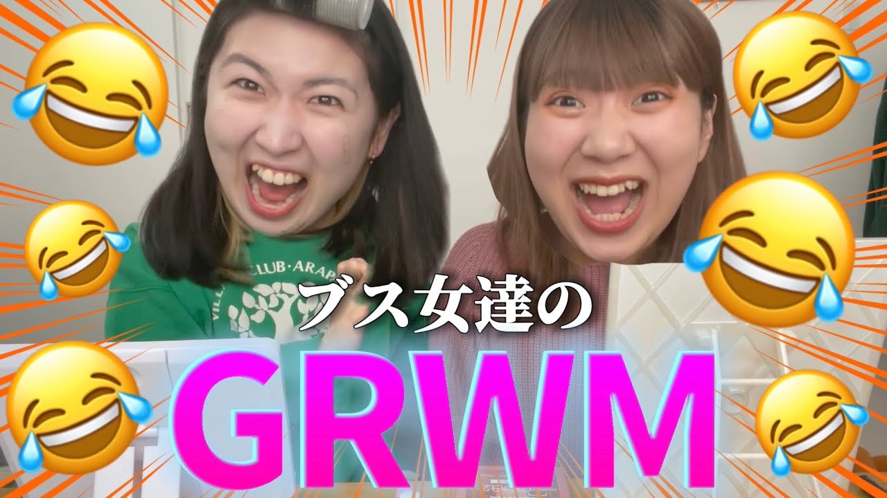 【GRMW】息ぴったりの激ヤバ女達と準備しよ？🧏🏻‍♀️🫧 - YouTube