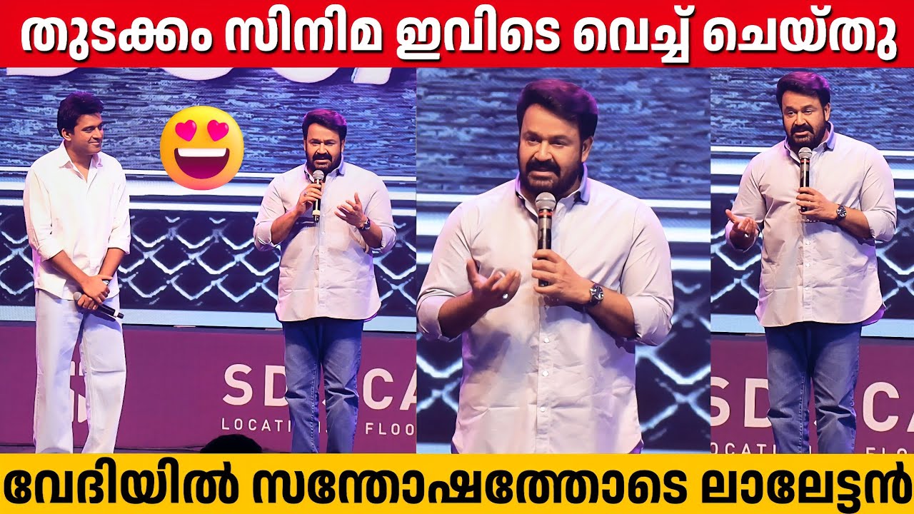 MOHANLAL Proud Speech About STEPHEN DEVASSY | Sd Scapes Inauguration ...