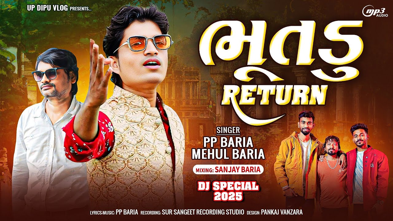 P P Baria New Timli Mehul Baria 2025 | ભૂતડું રિટર્ન 2025 | New Timli ...