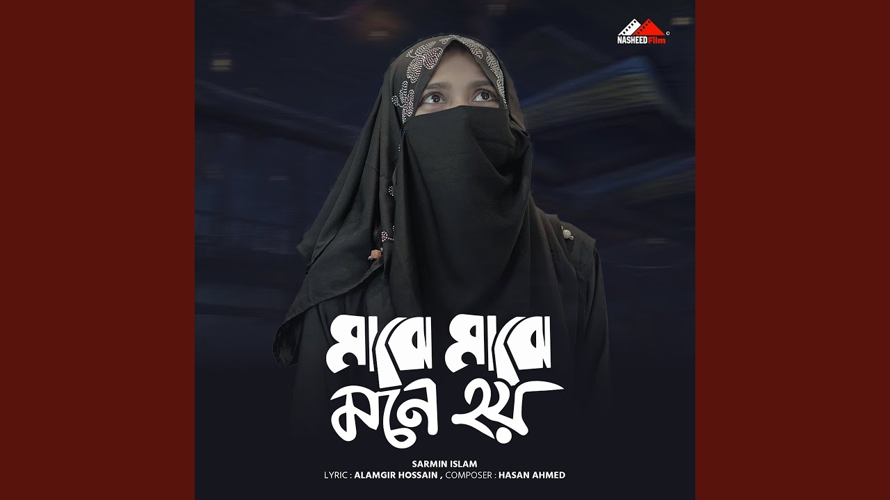 Majhe Majhe Mone Hoy - YouTube