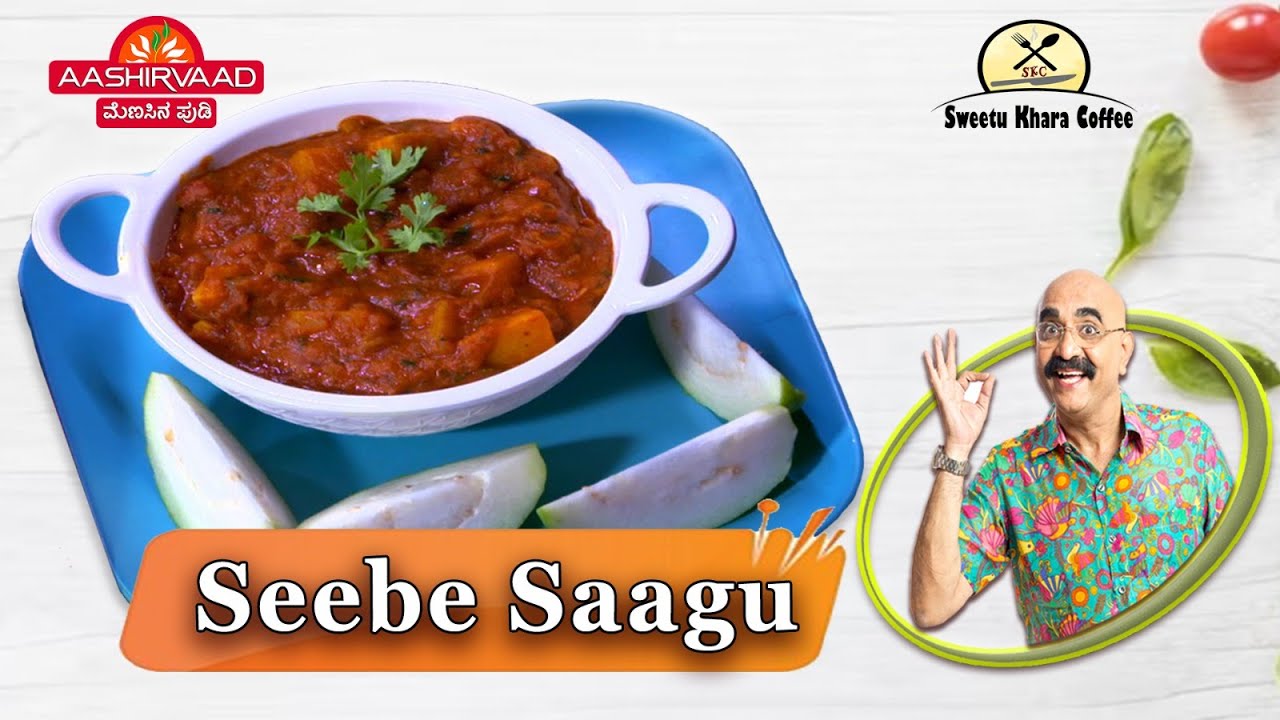 SEEBE SAAGU - YouTube