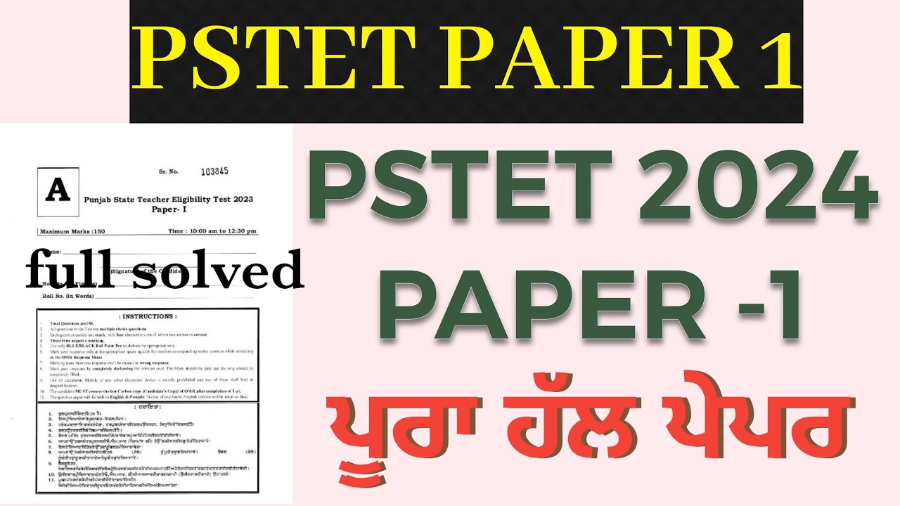 PSTET PAPER 1 Fully solution Answer Key exam held 1Dec 2024 # ...