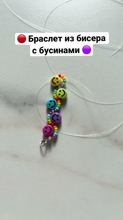 🟢 Браслет из бисера с бусинами 🟡 #бисер #бисероплетение # ...