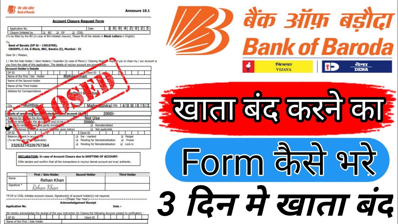 Bank of baroda closure form fill up | bob khata band karne ka form ...