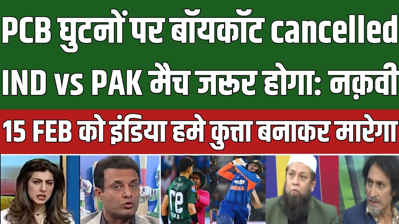 Pak media on pak u turn and ready to play match with India || Pak media ...
