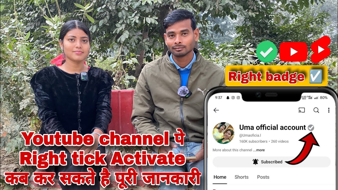 Youtube channel Right tick kab milta hai / Verified channel eligibility ...