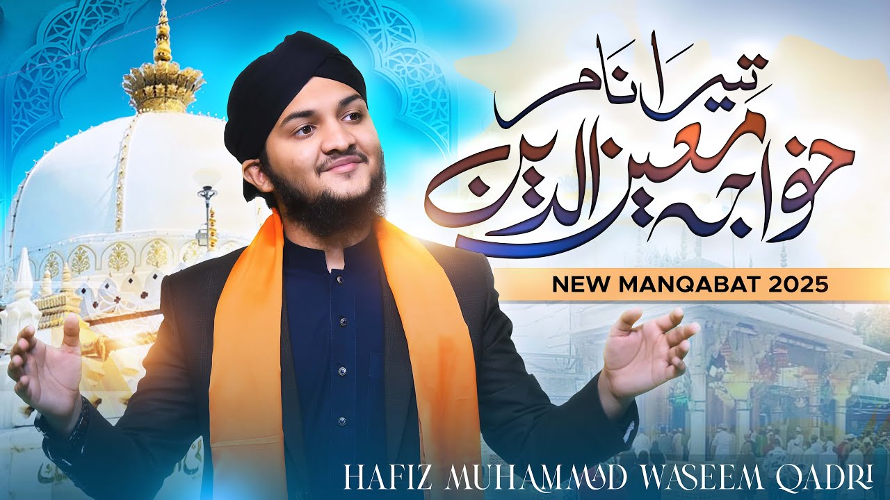 Manqabat Khwaja Garib Nawaz 2025 | Tera Naam Khwaja Moinuddin | Hafiz Muhammad Waseem Qadri ...