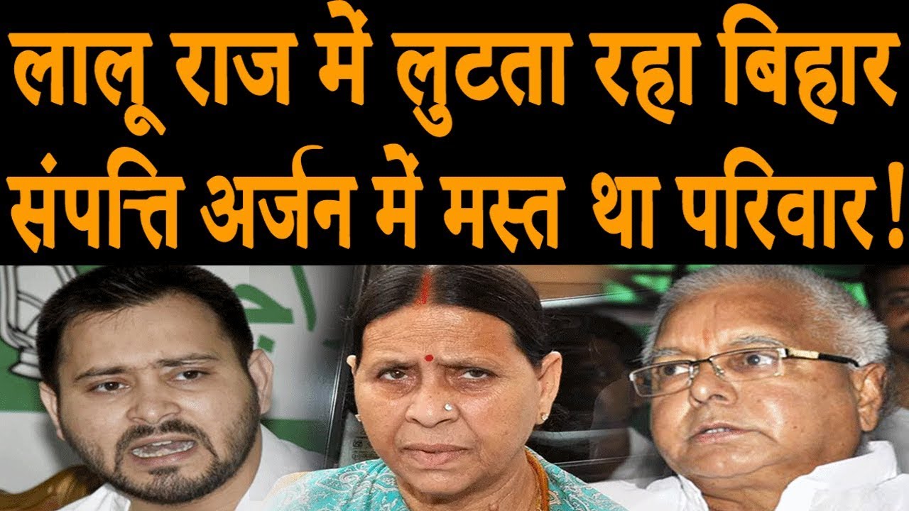 JDU and RJD is targeting each other through poster - YouTube