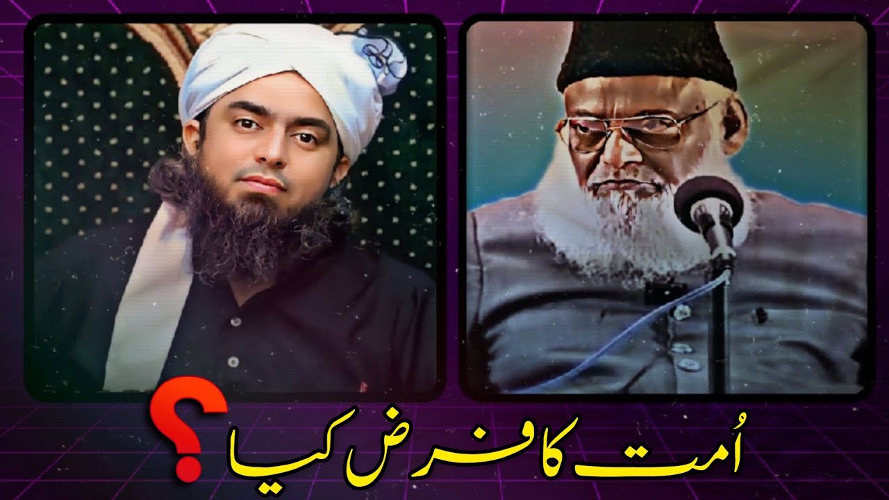 🔴 Ummat Ka Farz kiya ?? Emotional bayan 😥 || by Engineer Muhammad Ali ...