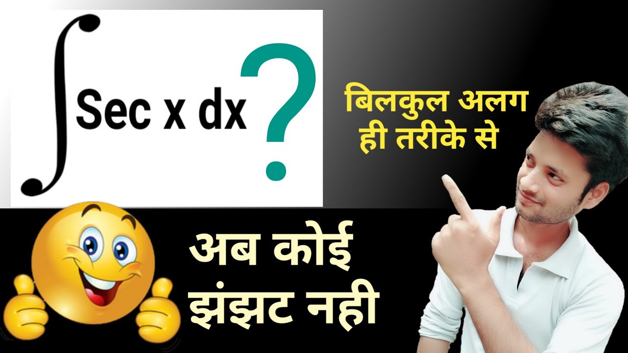 Sec x dx integral | integral sec x | integration of sec x dx ...