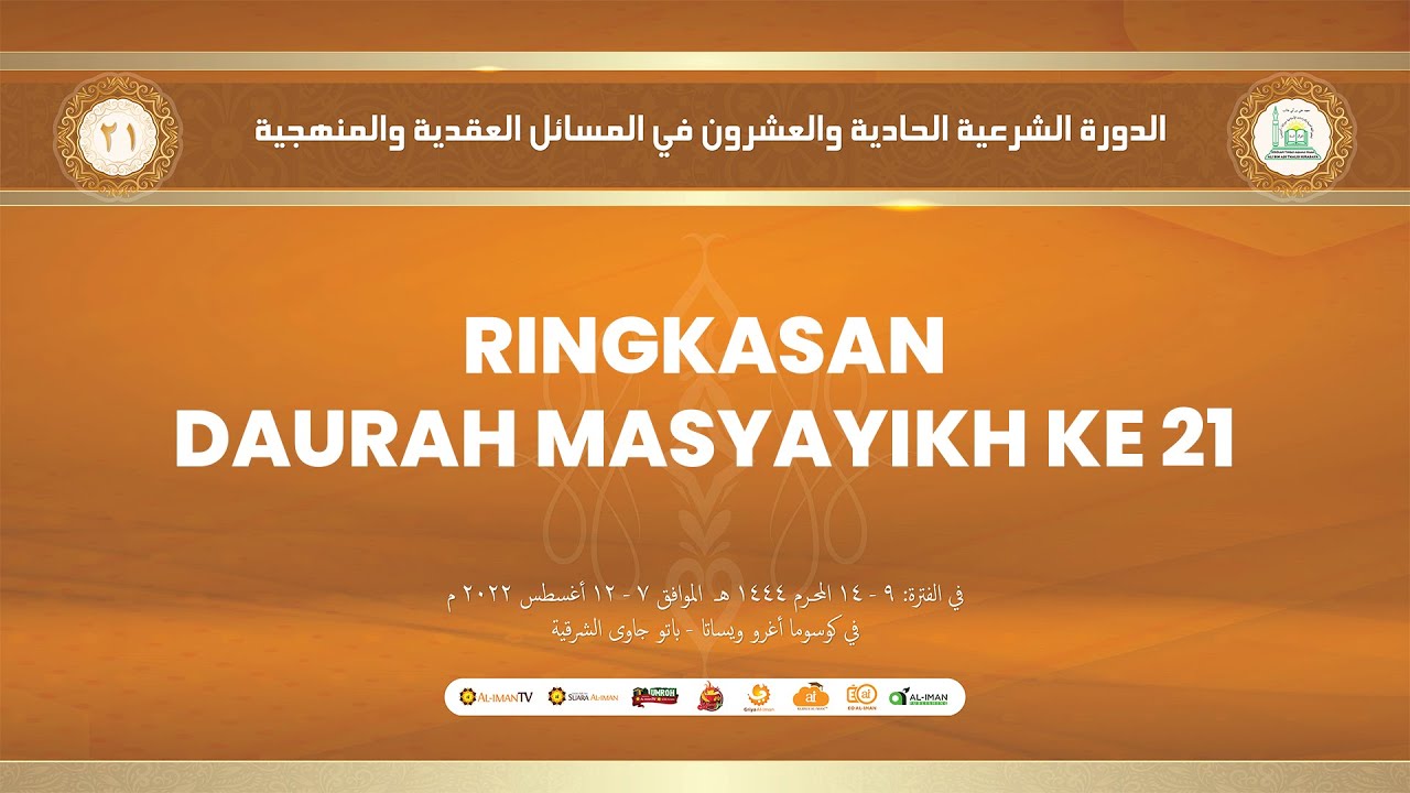 [L I V E] RINGKASAN DAURAH - Ustadz Nur Cholis, M.Pd. - YouTube