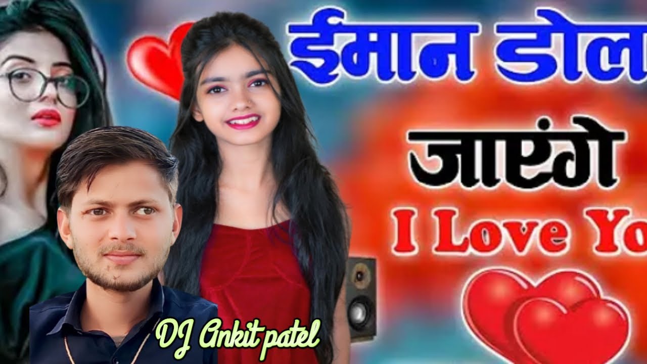 Iman dol jaye ga hindi sad💔 songs dj love song👌💔👌 - YouTube