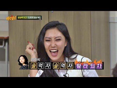 Fatal Hwasa's Answer♨ Let's drink! Let's get wasted~@_@ (Goblin) Knowing Brothers Ep128
