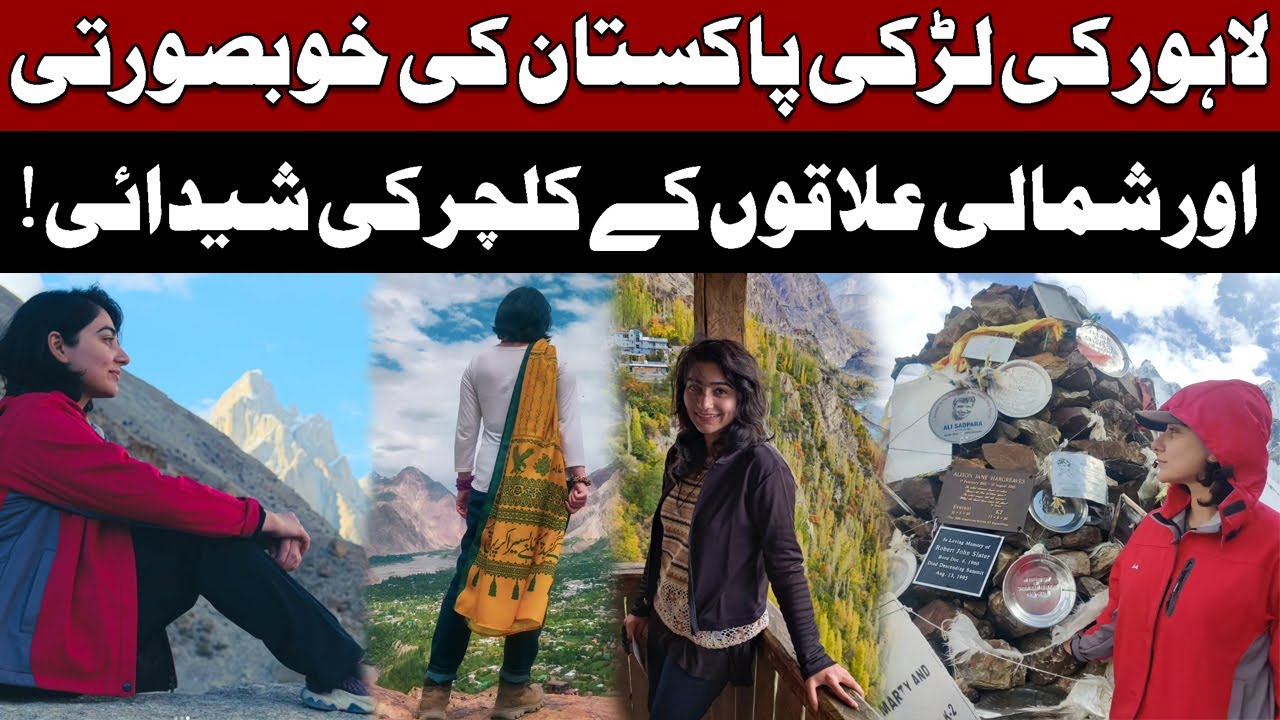 Exploring Pakistan| Bismah Hassan's Cultural and Scenic Expedition from ...
