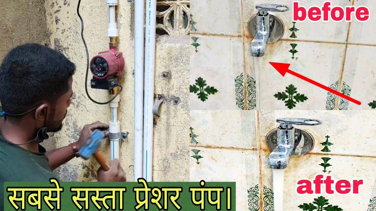 how to increase low water pressure at home - YouTube