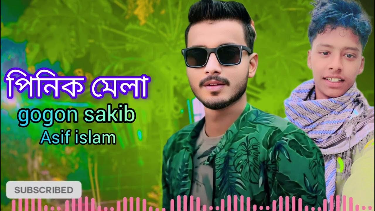 pinik miela ️ পিকিক মেলা,,, gogon sakib,,, Asif islam#gogon sakib ️🥰#song #atifaslambestsongs ...