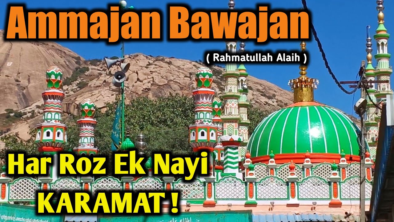 Hazrath e Ammajaan Bawajaan ( Rahmatullah Alaih ) | Murugamalla ...