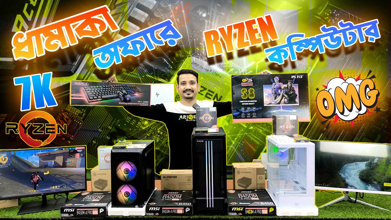 Original Brand PC Price In Bangladesh😱 Used Computer Price In ...