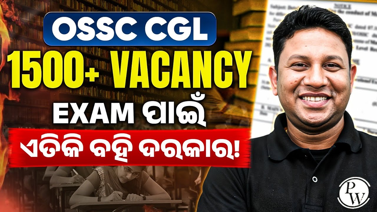 OSSC CGL Book List | OSSC CGL 1500+ Vacancy | Book List For OSSC CGL ...