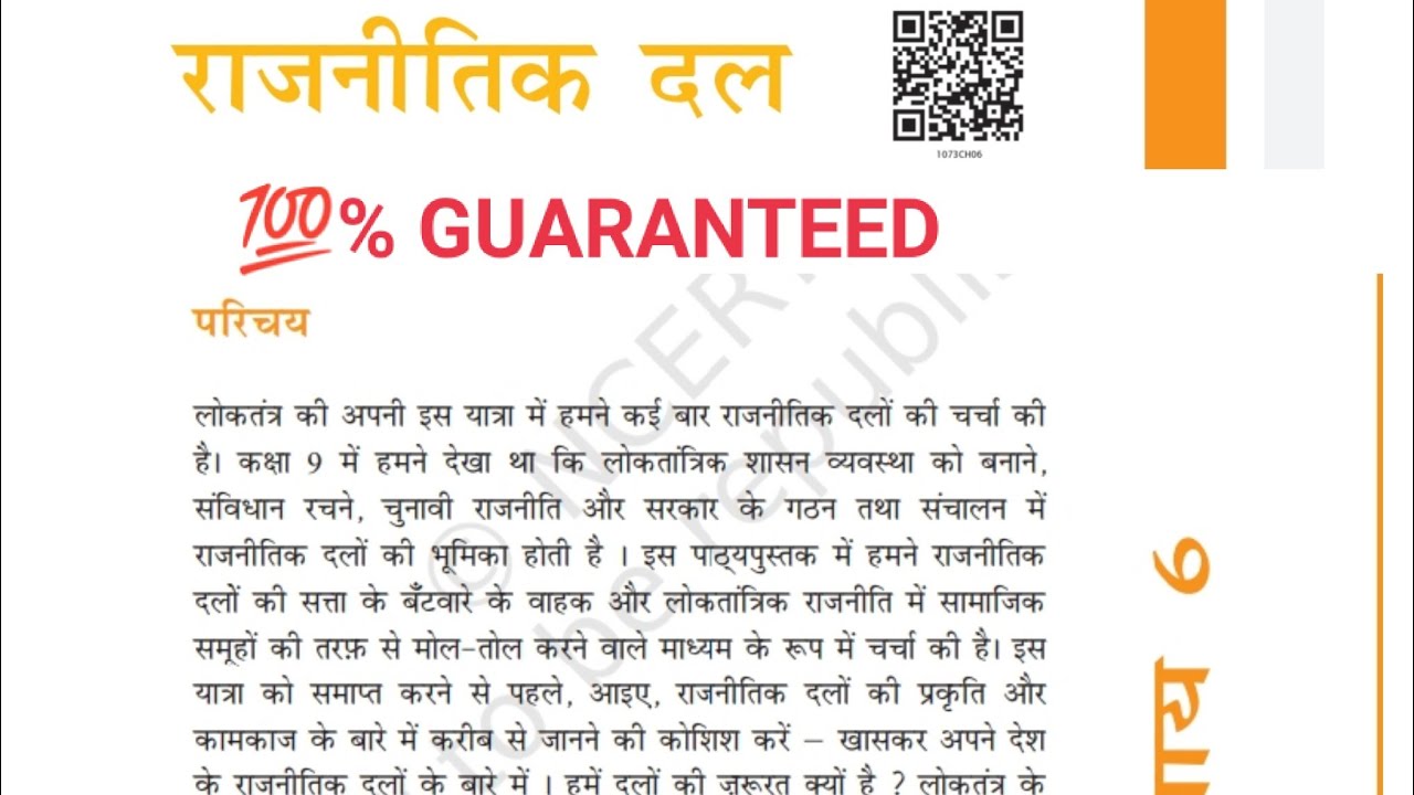 राजनीतिक दल class 10 | political parties class 10 notes in hindi - YouTube