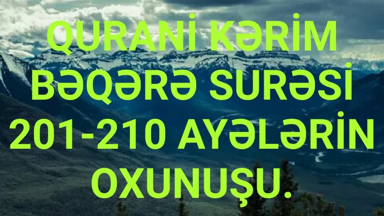 QURANİ KƏRİM BƏQƏRƏ SURƏSİ 201-210 AYƏLƏRİN OXUNUŞU. - YouTube
