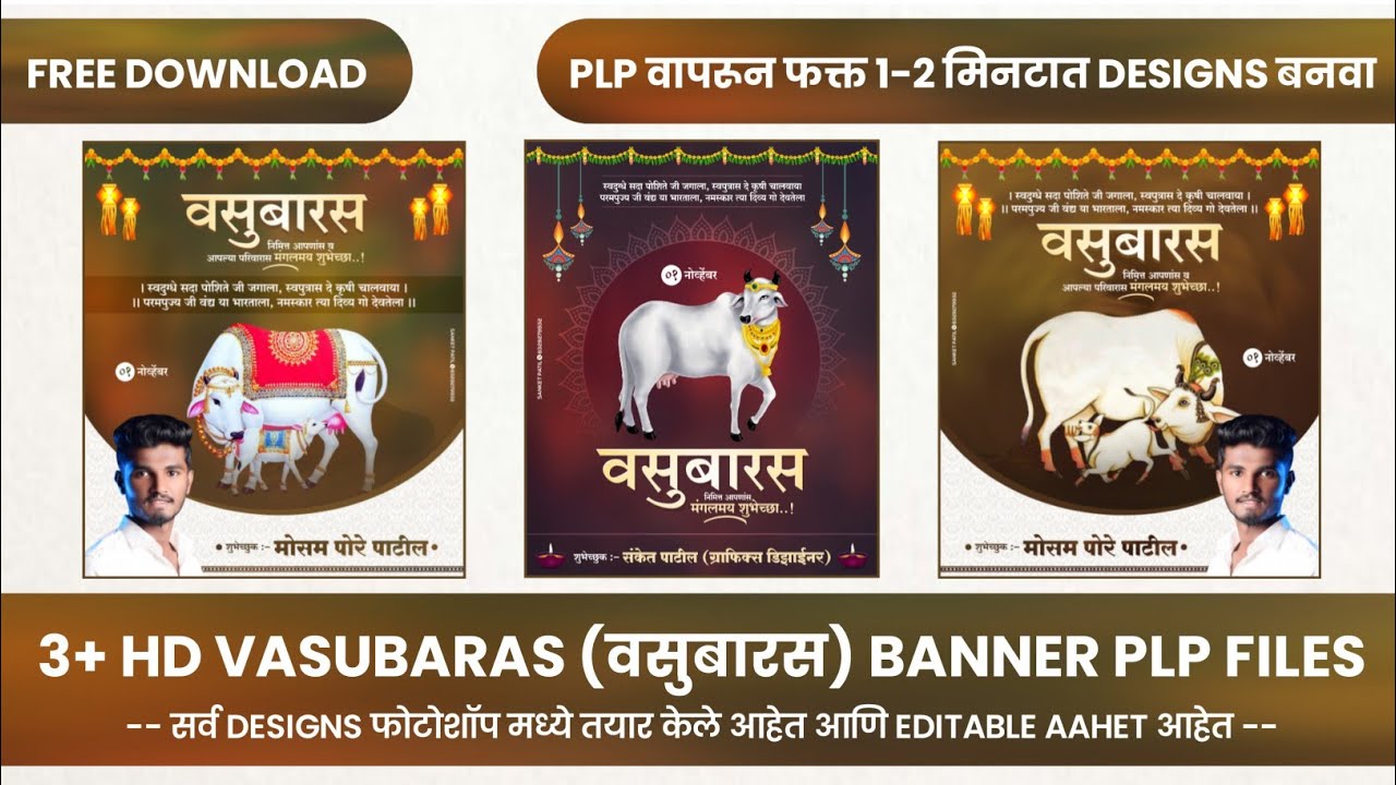 Vasubaras Banner Editing | vasubaras banner editing | diwali banner ...