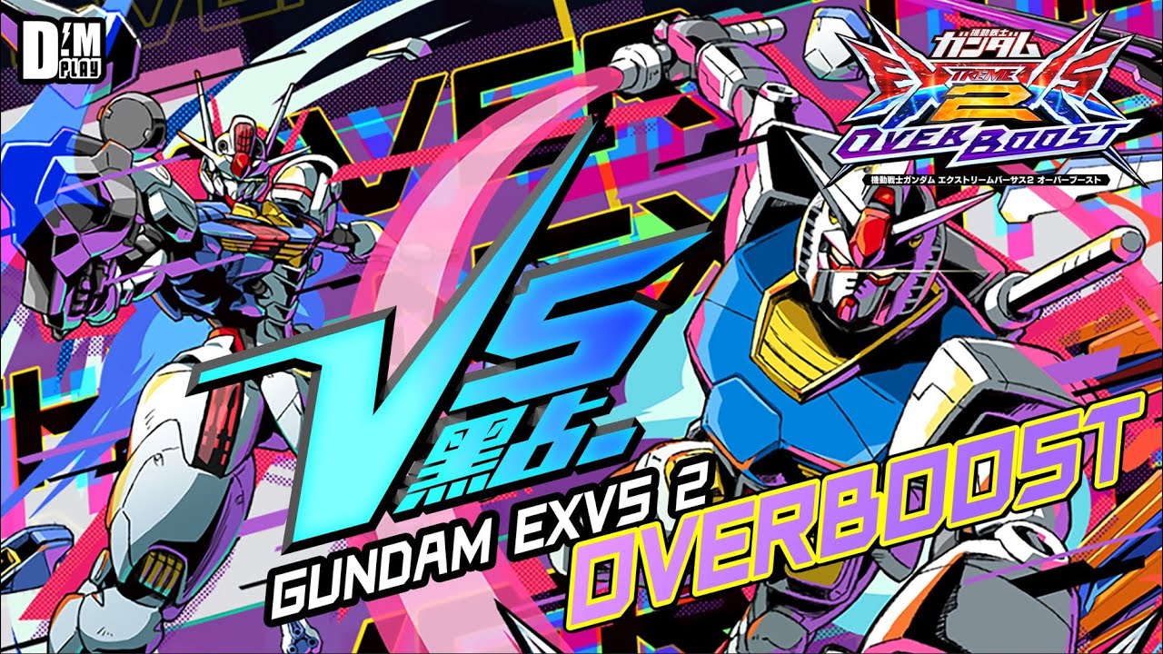 【EXVSOB】點VS！測試自己部老爺機2【開心格劍】 - D!M's Play - YouTube