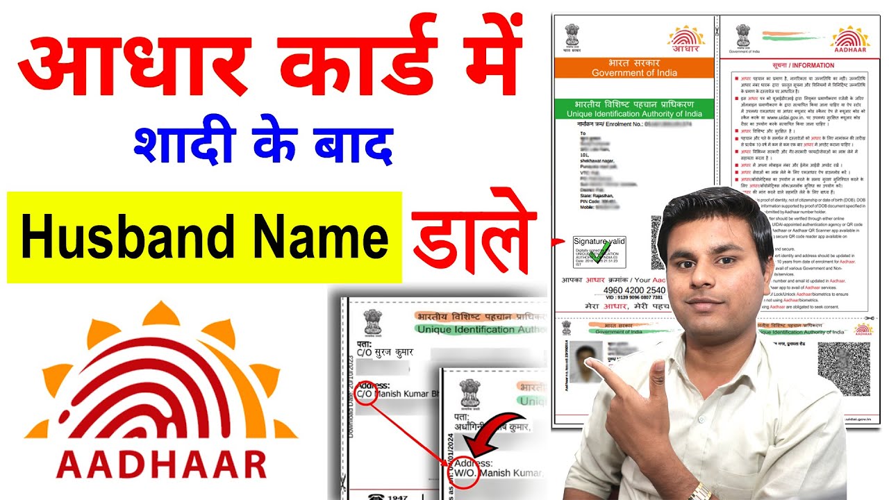 Aadhar Card Me Husband Ka Naam Kaise Jode How To Add Husband Name In aadhar-card-me-husband-ka-naam-kaise-jode-how-to-add-husband-name-in